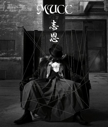 Best Visual kei albums of 2008 - Rate Your Music